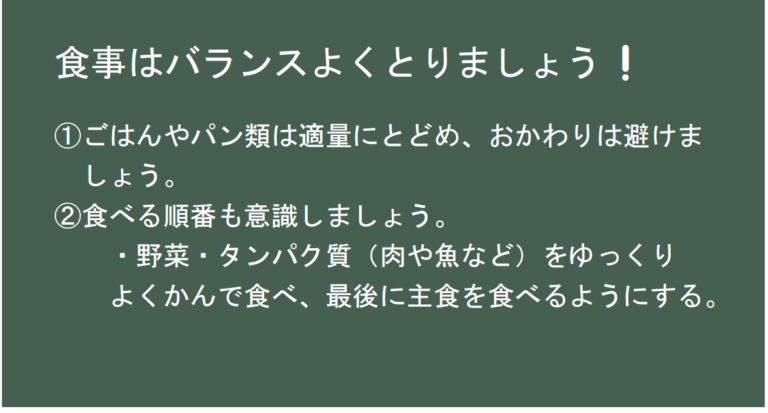 看護師からの健康アドバイス お知らせ 血糖値が気になる方必見！ 坂井輪診療所｜新潟市西区 内科・消化器科｜胃がん診断やぜんそく診療は当診療所へ