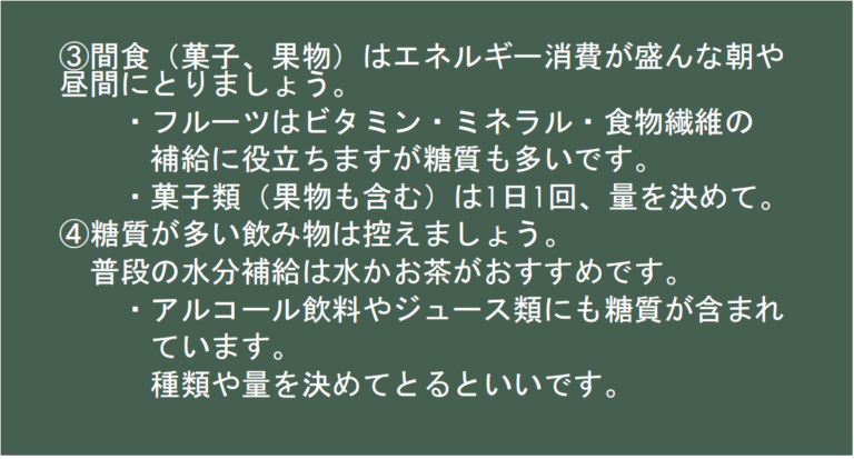 看護師からの健康アドバイス お知らせ 血糖値が気になる方必見！ 坂井輪診療所｜新潟市西区 内科・消化器科｜胃がん診断やぜんそく診療は当診療所へ