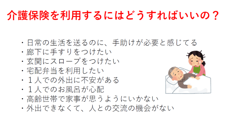 看護師からの健康アドバイス お知らせ 介護で困っていませんか？ 坂井輪診療所｜新潟市西区 内科・消化器科｜胃がん診断やぜんそく診療は当診療所へ
