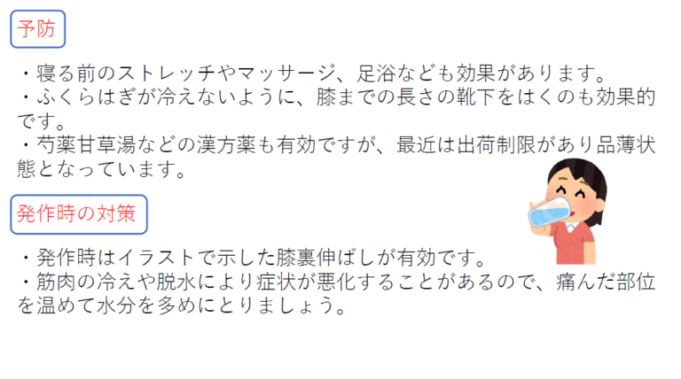 看護師からの健康アドバイス 健康雑記帳 こむら返り困ってませんか？ 坂井輪診療所｜新潟市西区 内科・消化器科｜胃がん診断やぜんそく診療